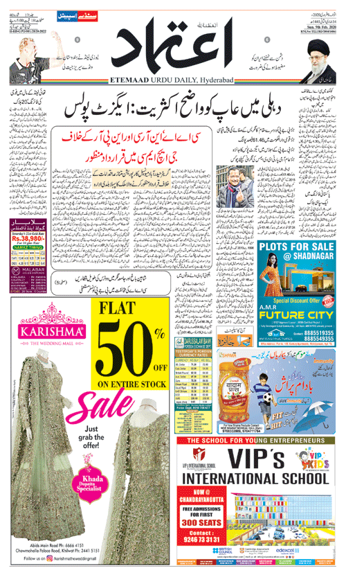 Etemaad Daily Sunday 09 Feb, 2020 Online E Paper