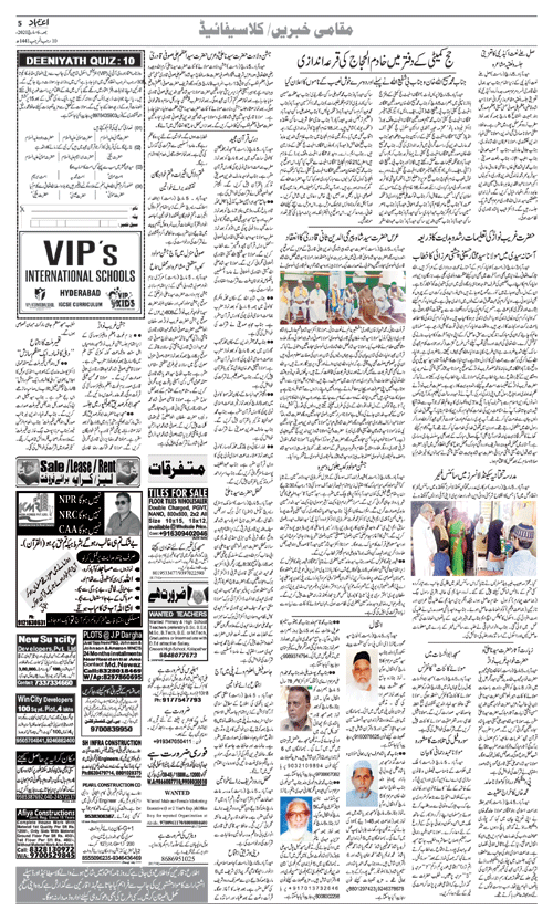 Etemaad Daily Friday 06 Mar, 2020 Online E Paper