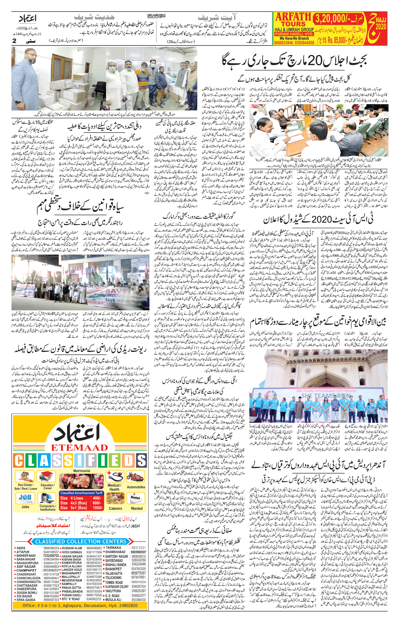 Etemaad Daily Saturday 07 Mar, 2020 Online E Paper