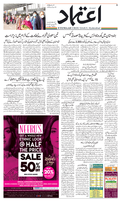 Etemaad Daily Sunday 08 Mar, 2020 Online E Paper