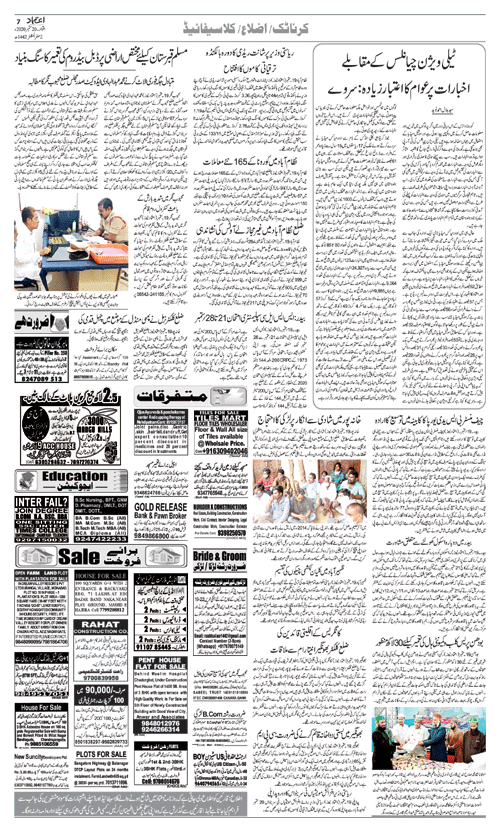 Etemaad Daily Sunday 20 Sep, 2020 Online E Paper