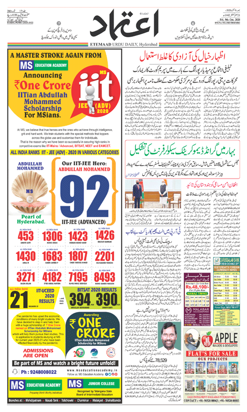 Etemaad Daily Friday 09 Oct, 2020 Online E Paper