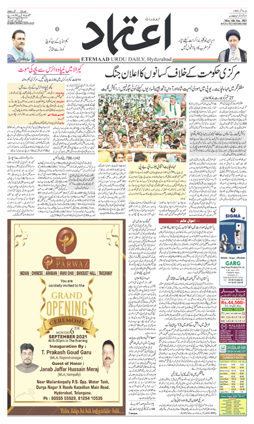 Etemaad Daily Monday 06 Sep, 2021 Online E Paper
