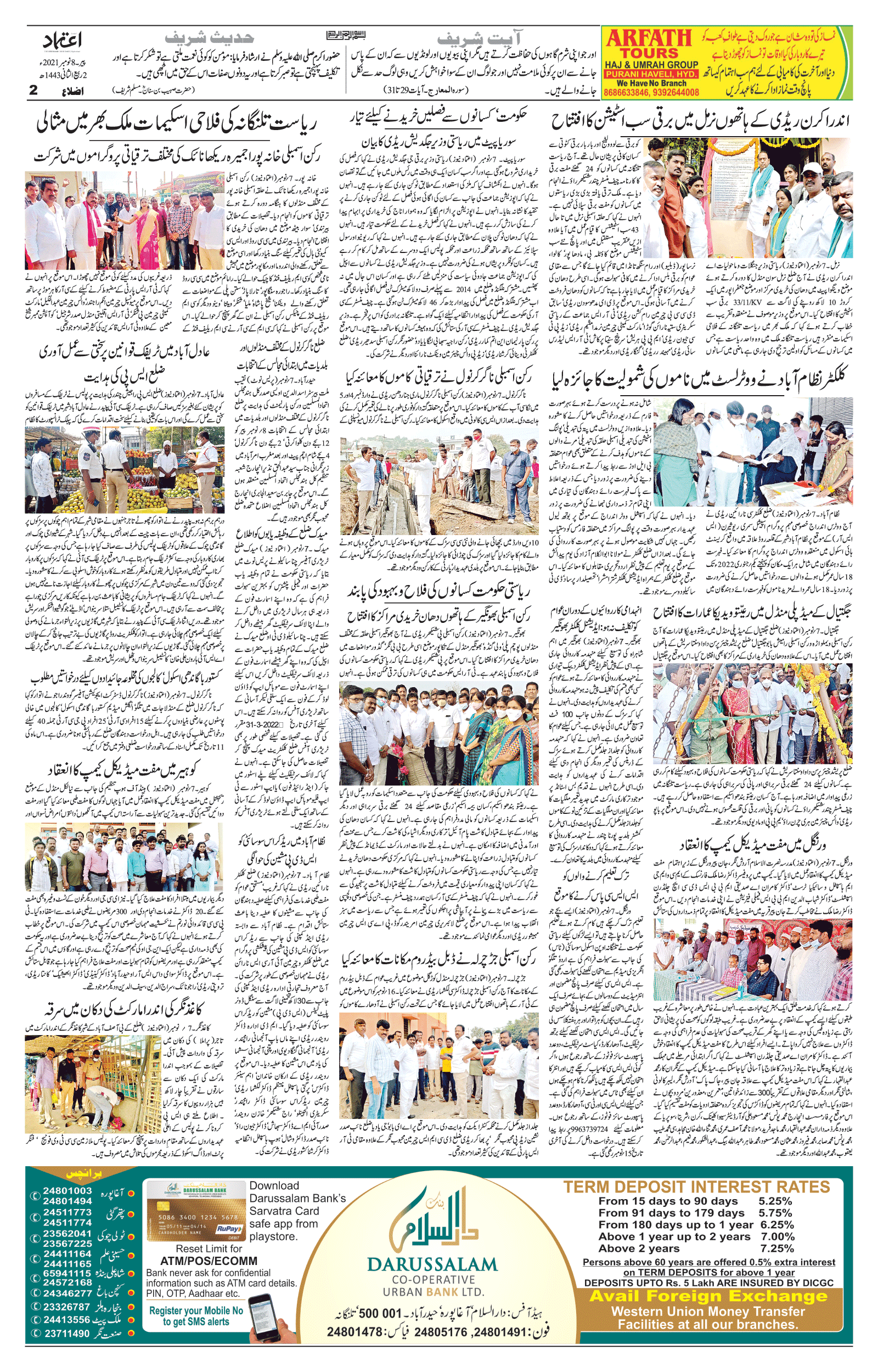 Etemaad Daily Monday 08 Nov, 2021 Online E Paper