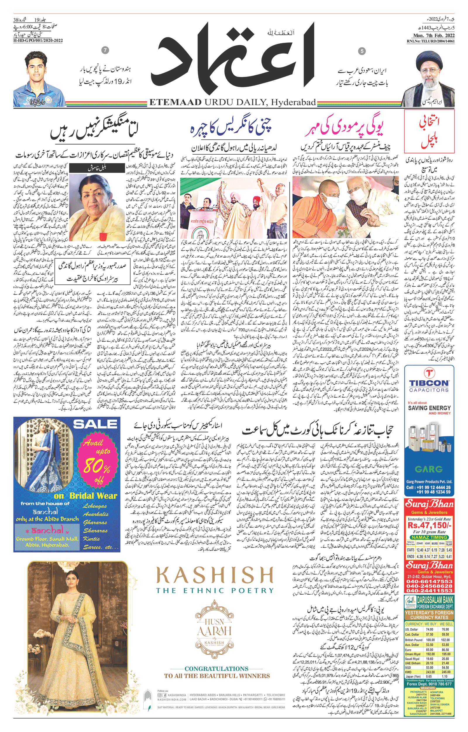 Etemaad Daily Monday 07 Feb, 2022 Online E Paper