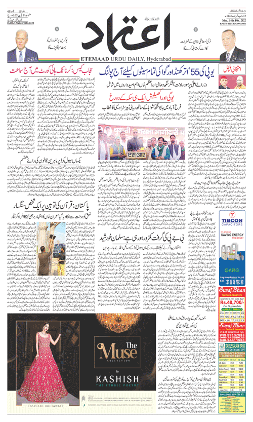 Etemaad Daily Monday 14 Feb, 2022 Online E Paper