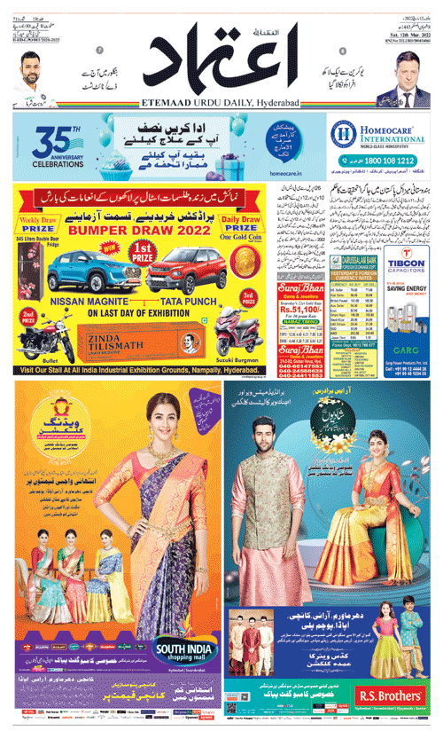 Etemaad Daily Saturday 12 Mar, 2022 Online E Paper