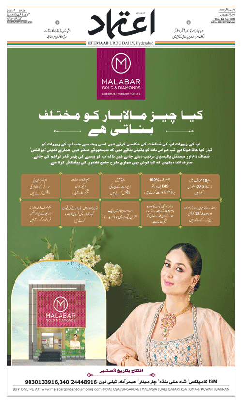 Etemaad Daily Thursday 01 Sep, 2022 Online E Paper