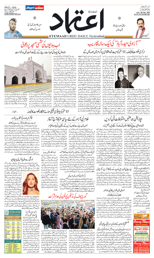 Etemaad Daily Sunday 04 Sep, 2022 Online E Paper