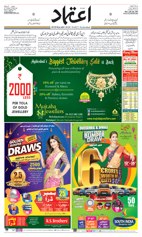 Etemaad Daily Monday 12 Sep, 2022 Online E Paper