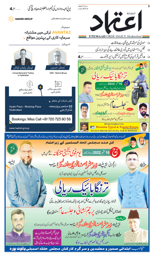 Etemaad Daily Friday 16 Sep, 2022 Online E Paper