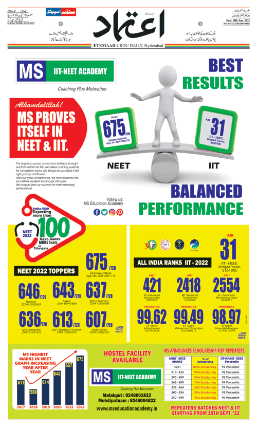 Etemaad Daily Sunday 18 Sep, 2022 Online E Paper