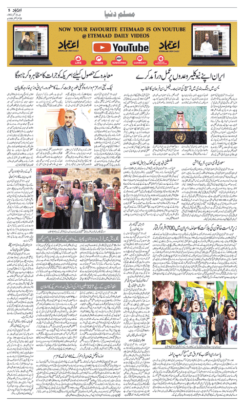 Etemaad Daily Monday 26 Sep, 2022 Online E Paper