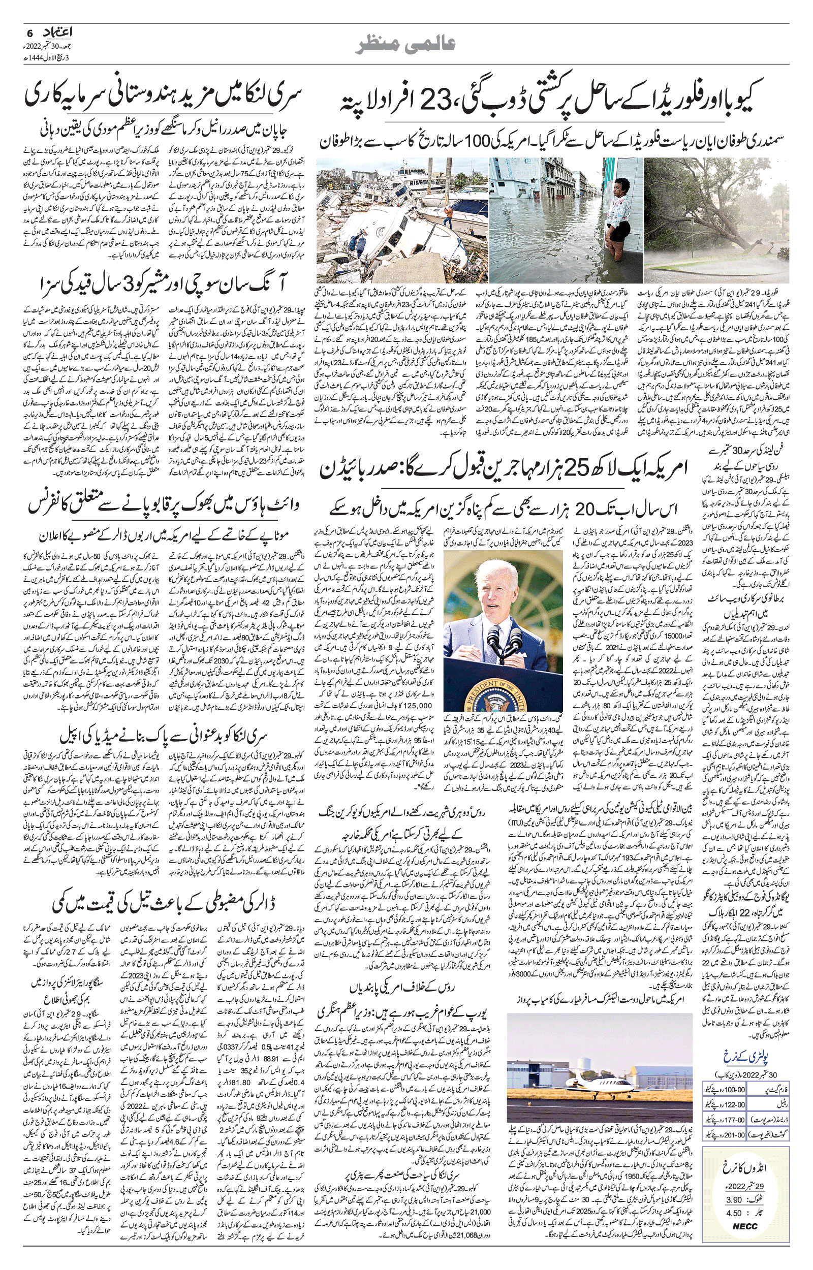 Etemaad Daily Friday 30 Sep, 2022 Online E Paper