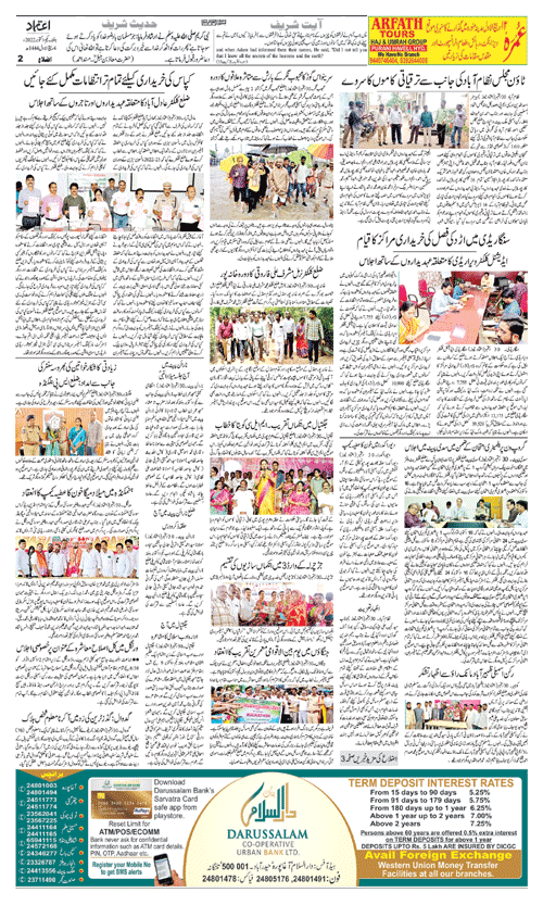 Etemaad Daily Saturday 01 Oct, 2022 Online E Paper