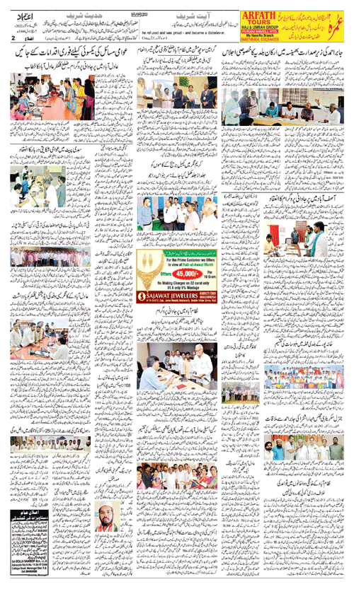 Etemaad Daily Tuesday 04 Oct, 2022 Online E Paper