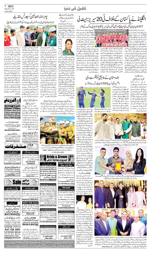 Etemaad Daily Tuesday 04 Oct, 2022 Online E Paper
