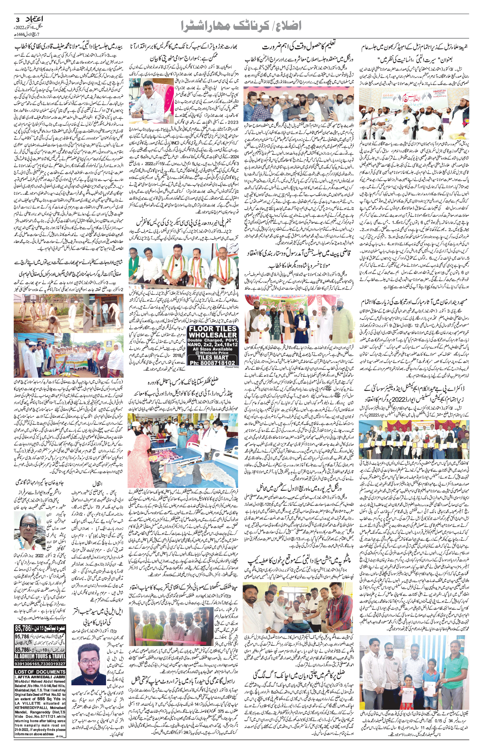 Etemaad Daily Tuesday 04 Oct, 2022 Online E Paper