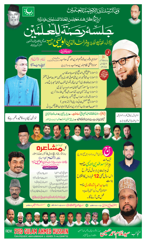 Etemaad Daily Friday 07 Oct, 2022 Online E Paper