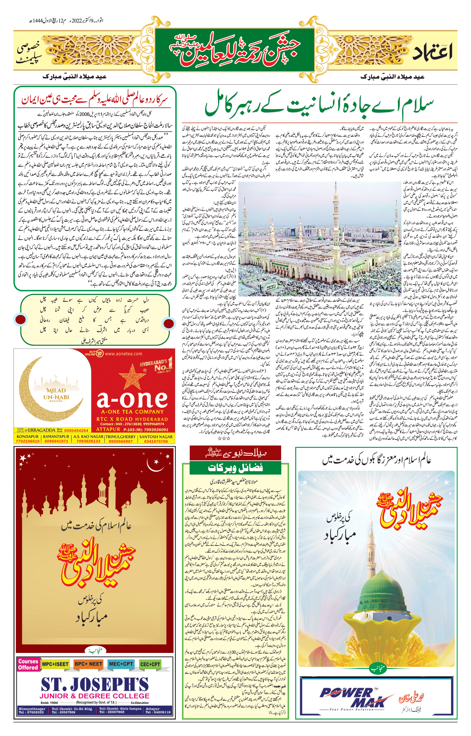 Etemaad Daily Sunday 09 Oct, 2022 Online E Paper