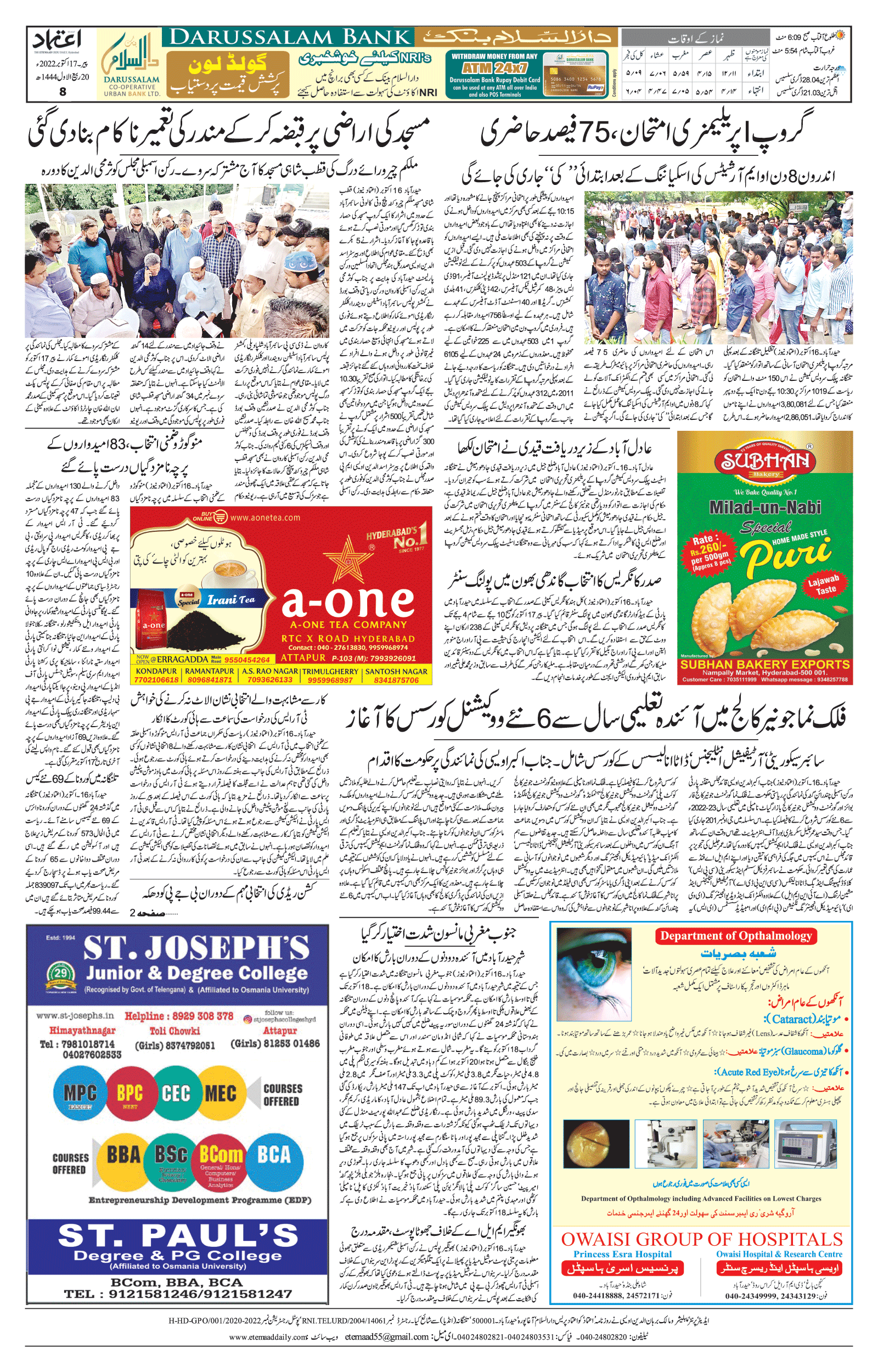 Etemaad Daily Monday 17 Oct, 2022 Online E Paper