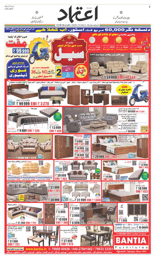 Etemaad Daily Saturday 22 Oct, 2022 Online E Paper