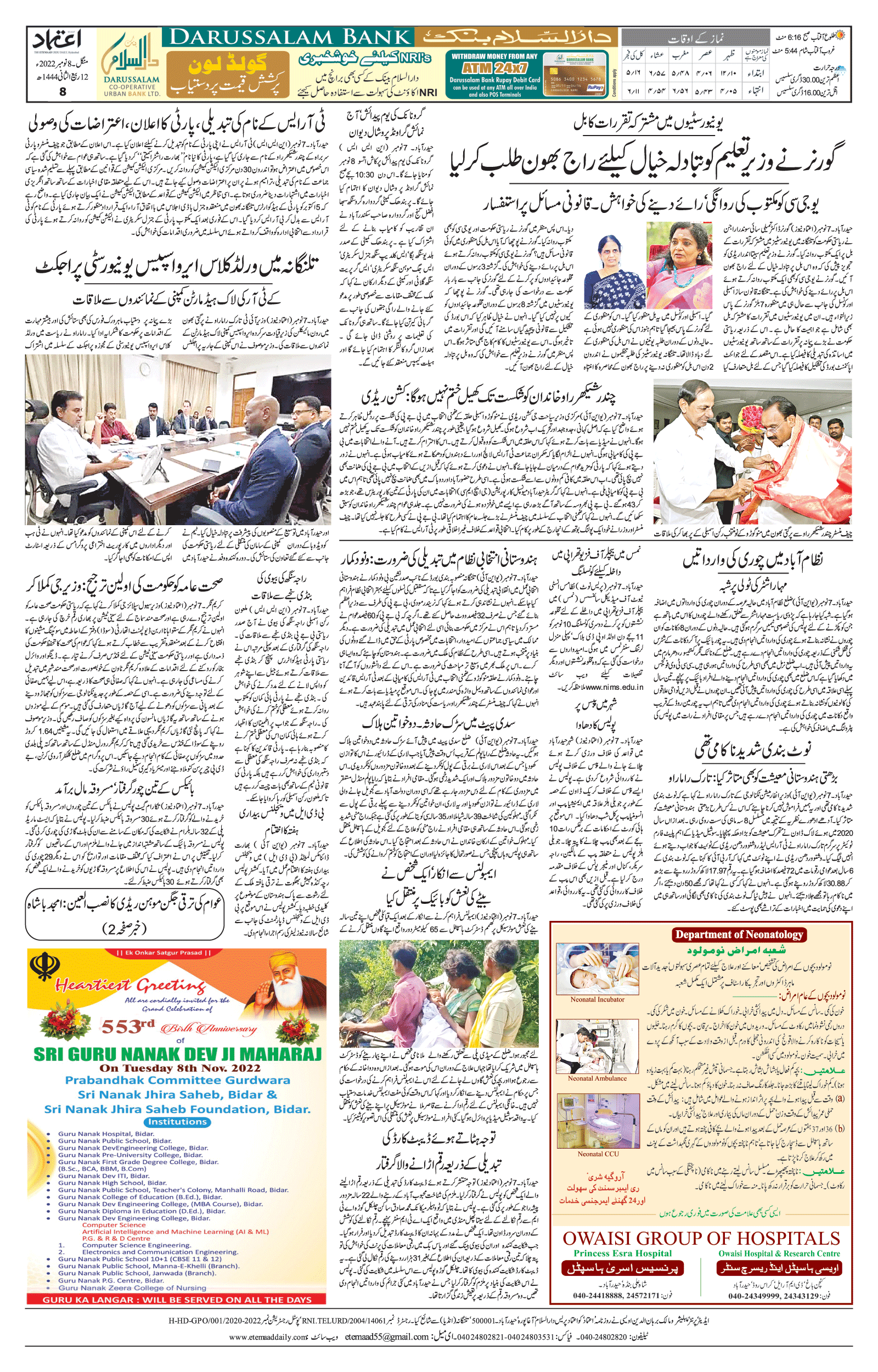 Etemaad Daily Tuesday 08 Nov, 2022 Online E Paper