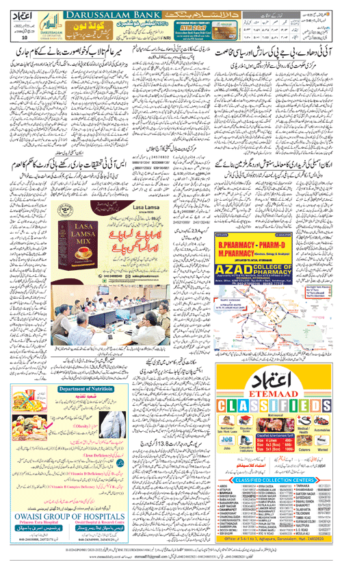 Etemaad Daily Friday 25 Nov, 2022 Online E Paper