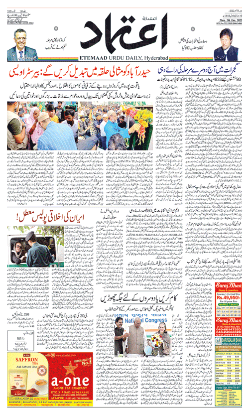 Etemaad Daily Monday 05 Dec, 2022 Online E Paper
