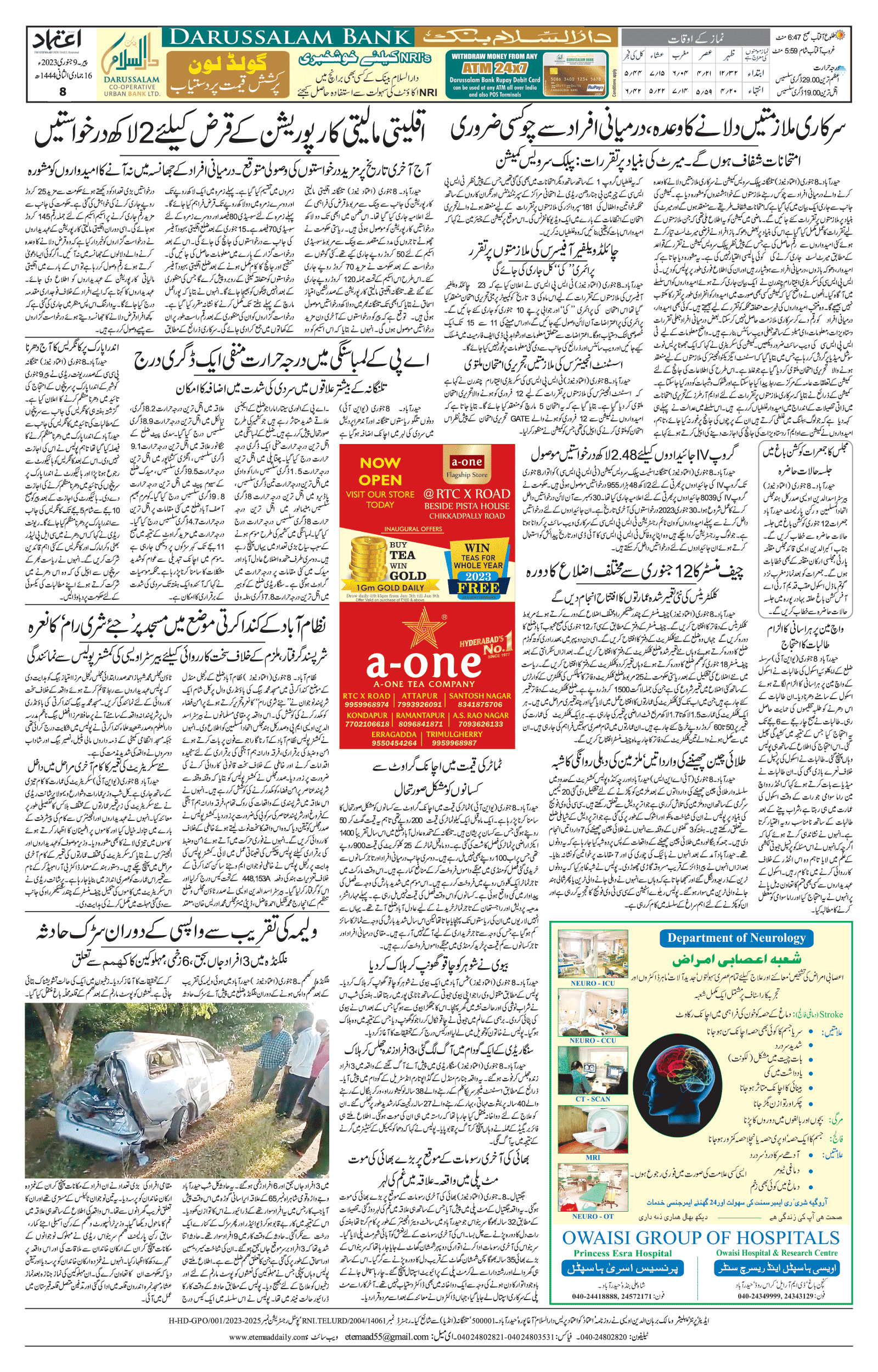 Etemaad Daily Monday 09 Jan, 2023 Online E Paper
