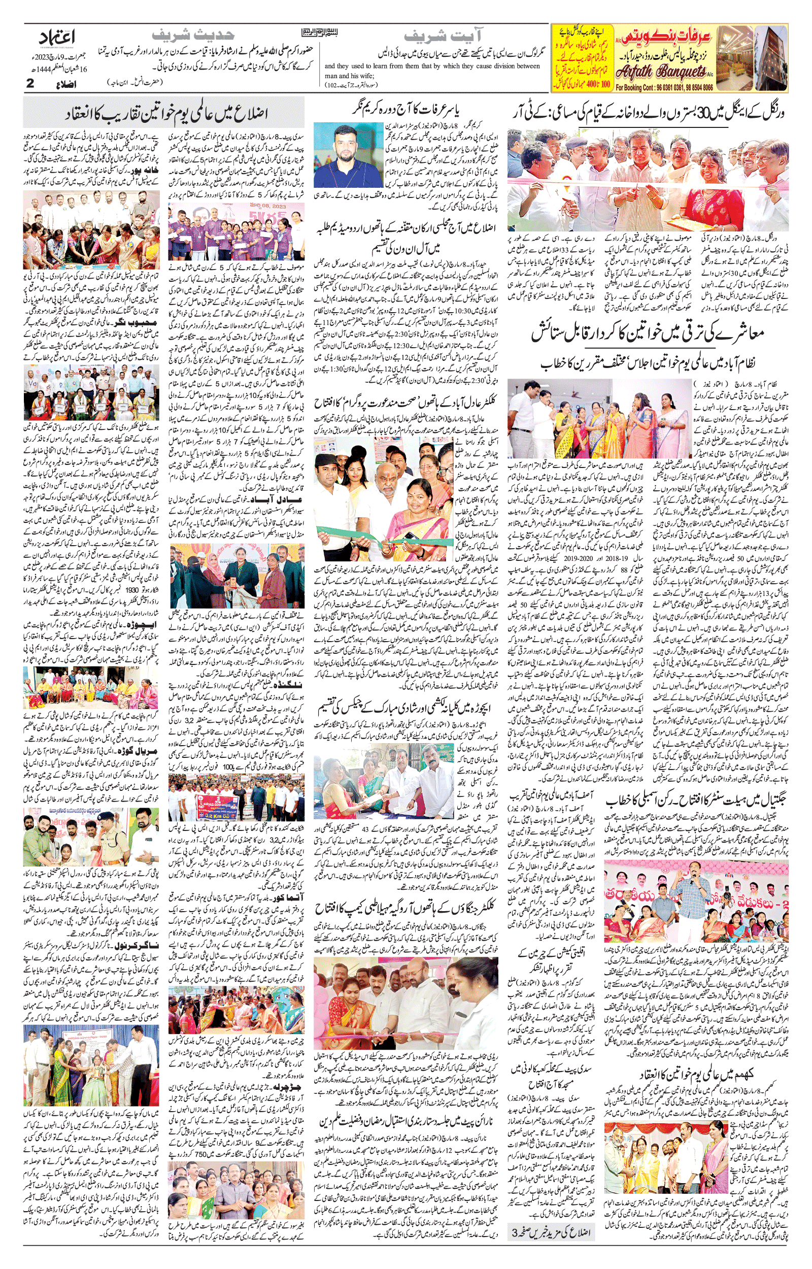 Etemaad Daily Thursday 09 Mar, 2023 Online E Paper