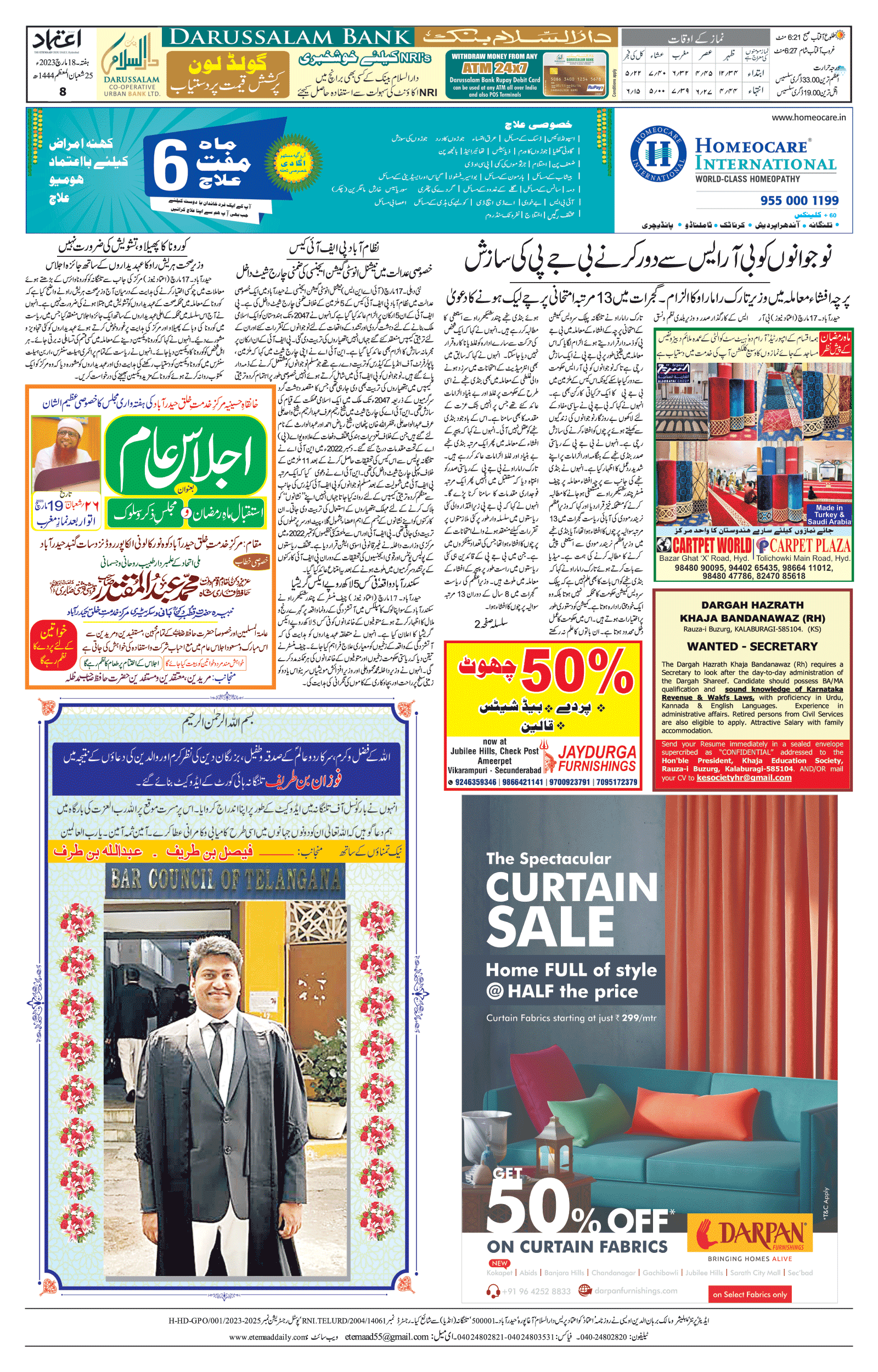 Etemaad Daily Saturday 18 Mar, 2023 Online E Paper