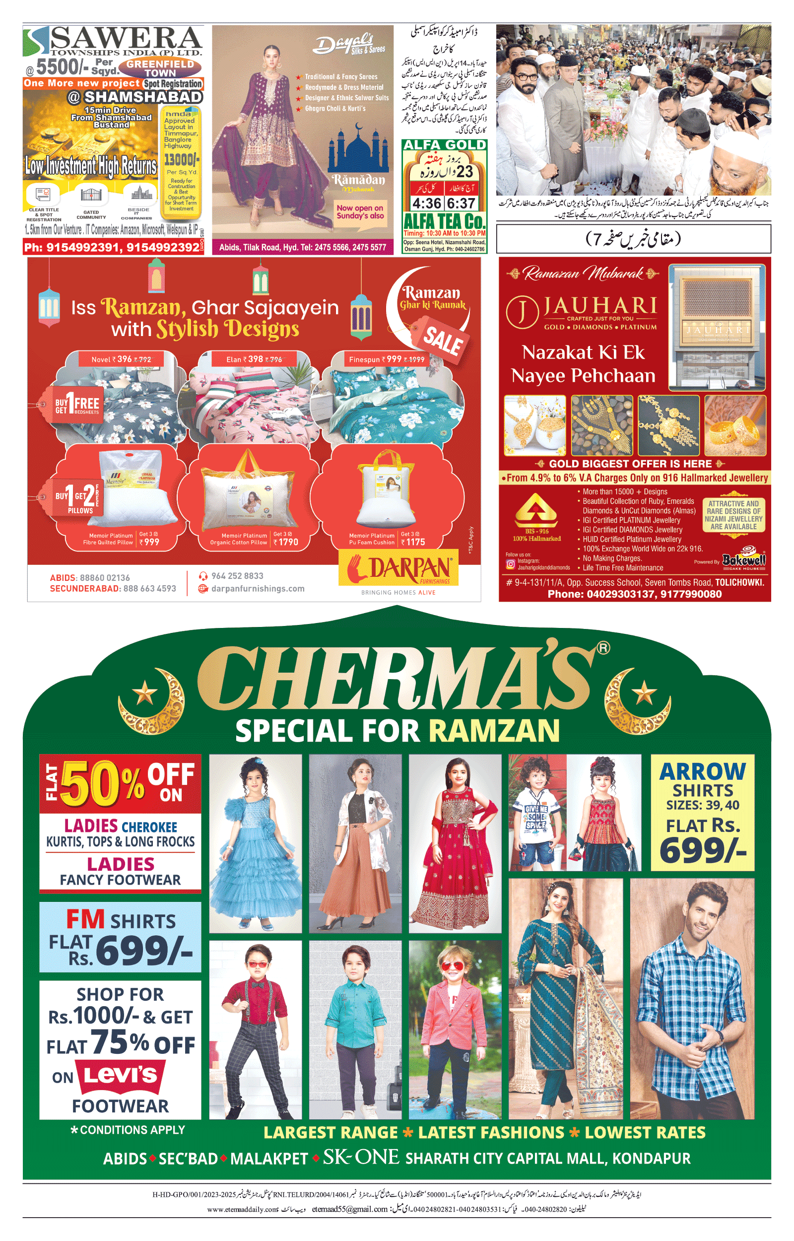 Etemaad Daily Saturday 15 Apr, 2023 Online E Paper