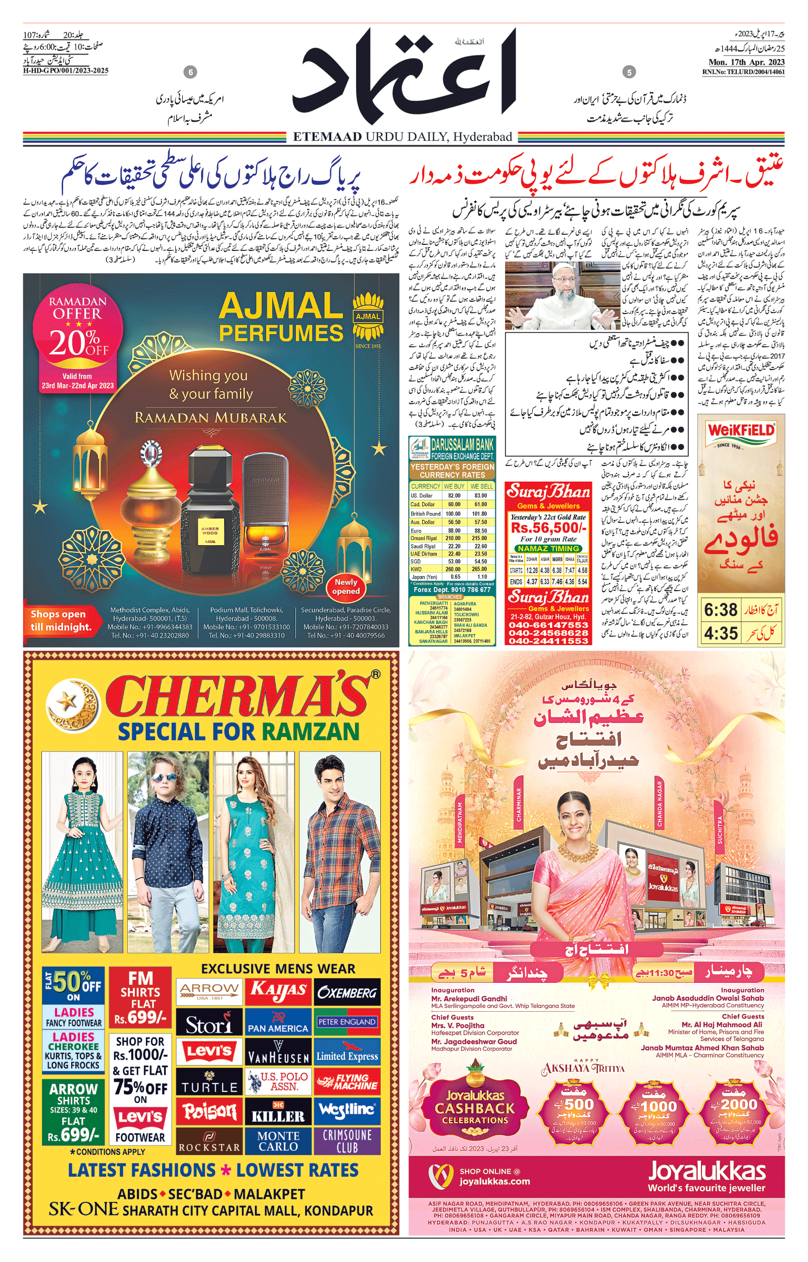 Etemaad Daily Monday 17 Apr, 2023 Online E Paper