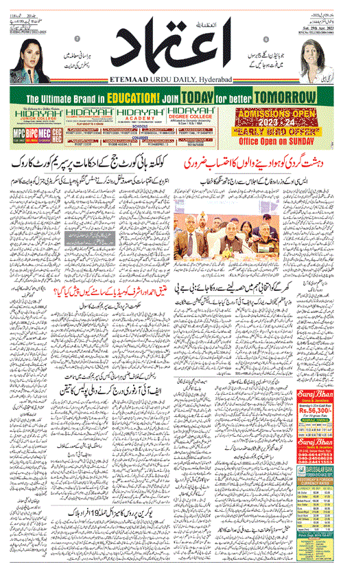 Etemaad Daily Saturday 29 Apr, 2023 Online E Paper