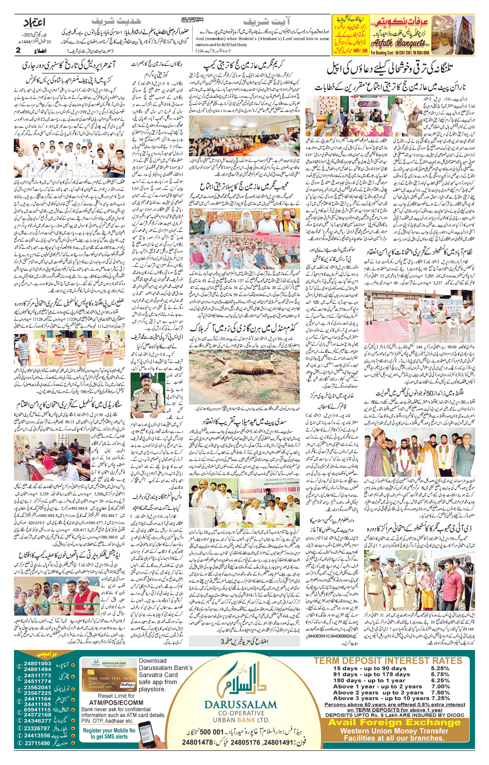 Etemaad Daily Monday 01 May, 2023 Online E Paper