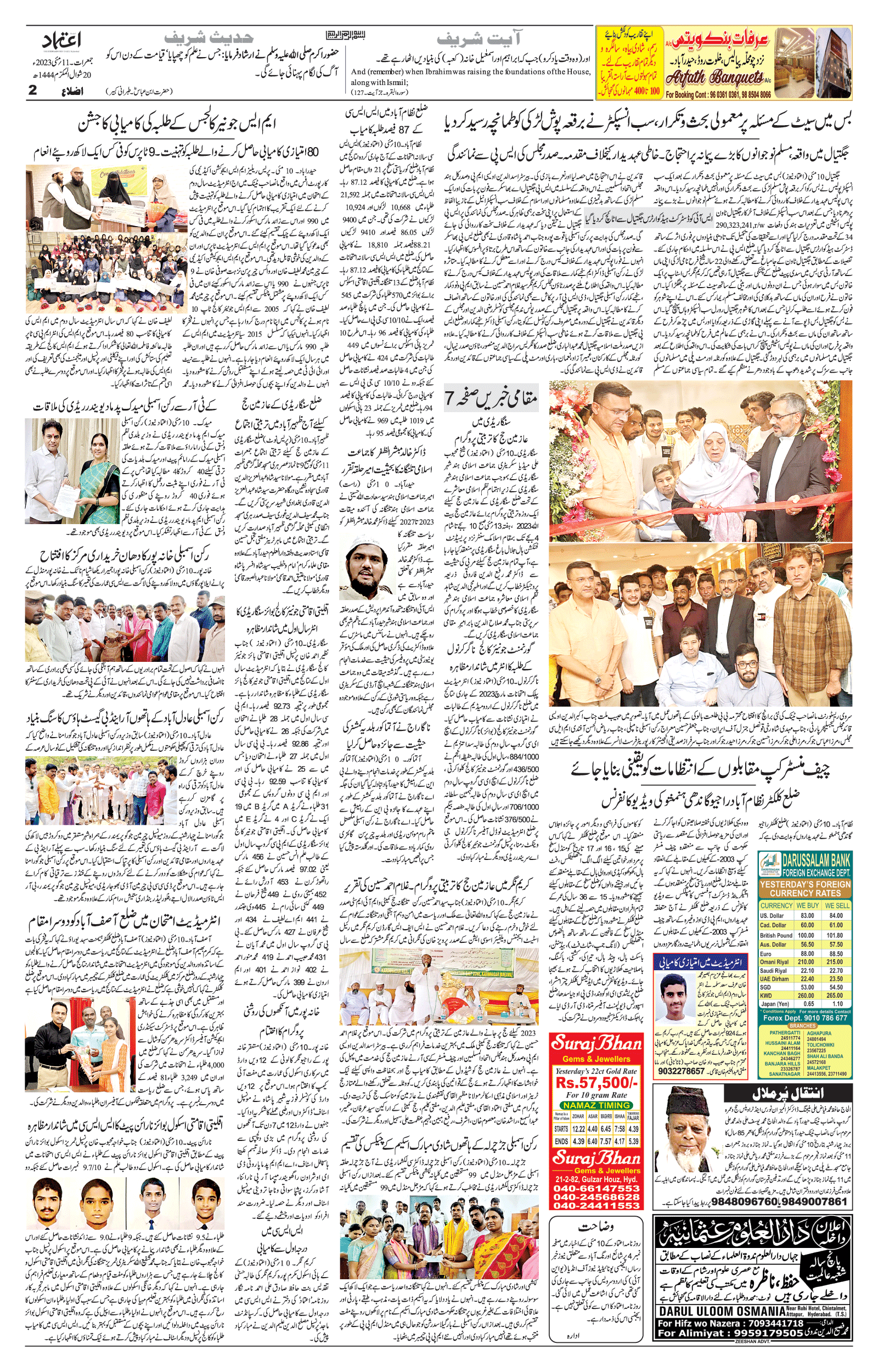 Etemaad Daily Thursday 11 May, 2023 Online E Paper