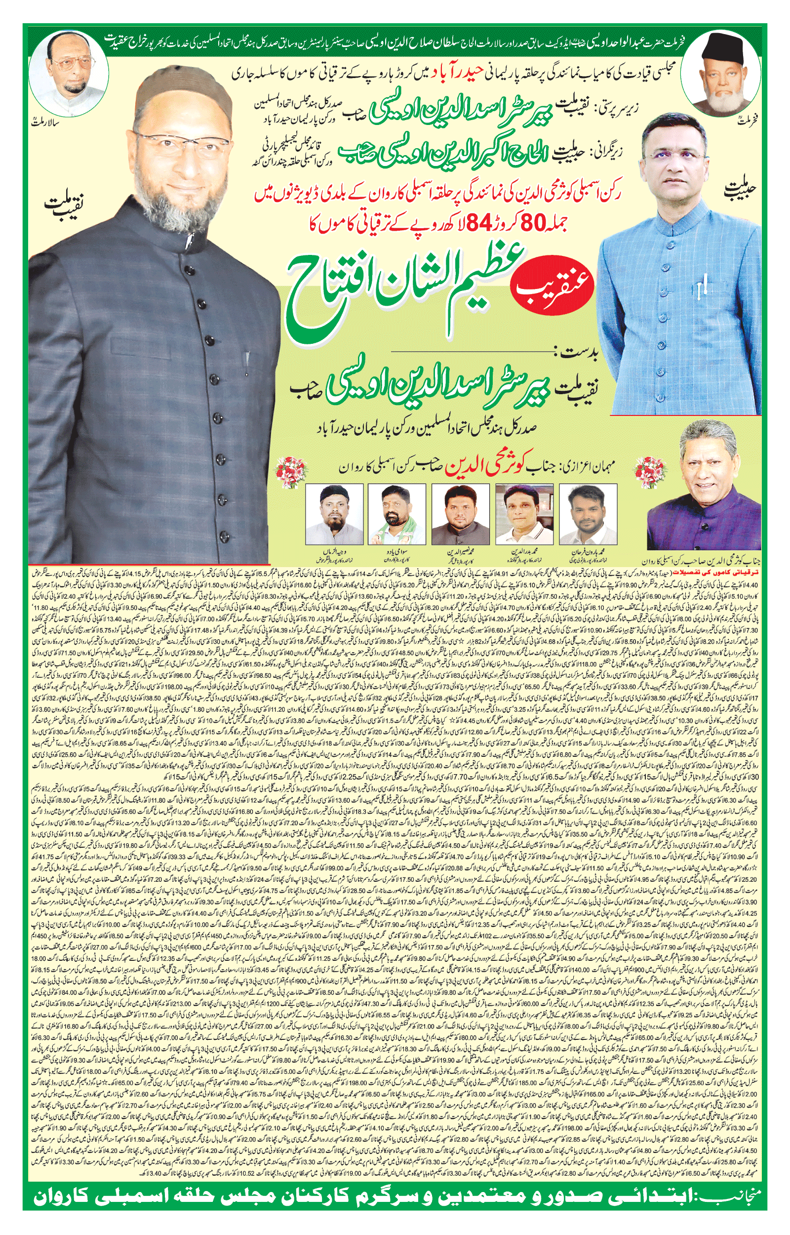 Etemaad Daily Saturday 03 Jun, 2023 Online E Paper