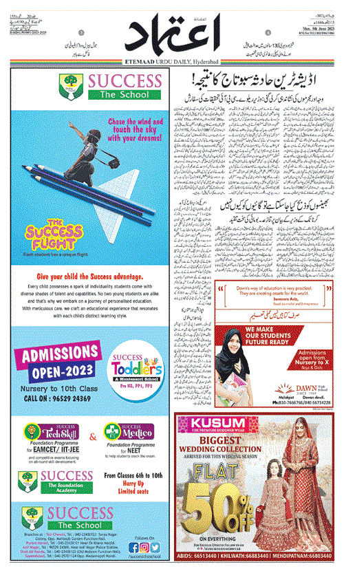Etemaad Daily Monday 05 Jun, 2023 Online E Paper