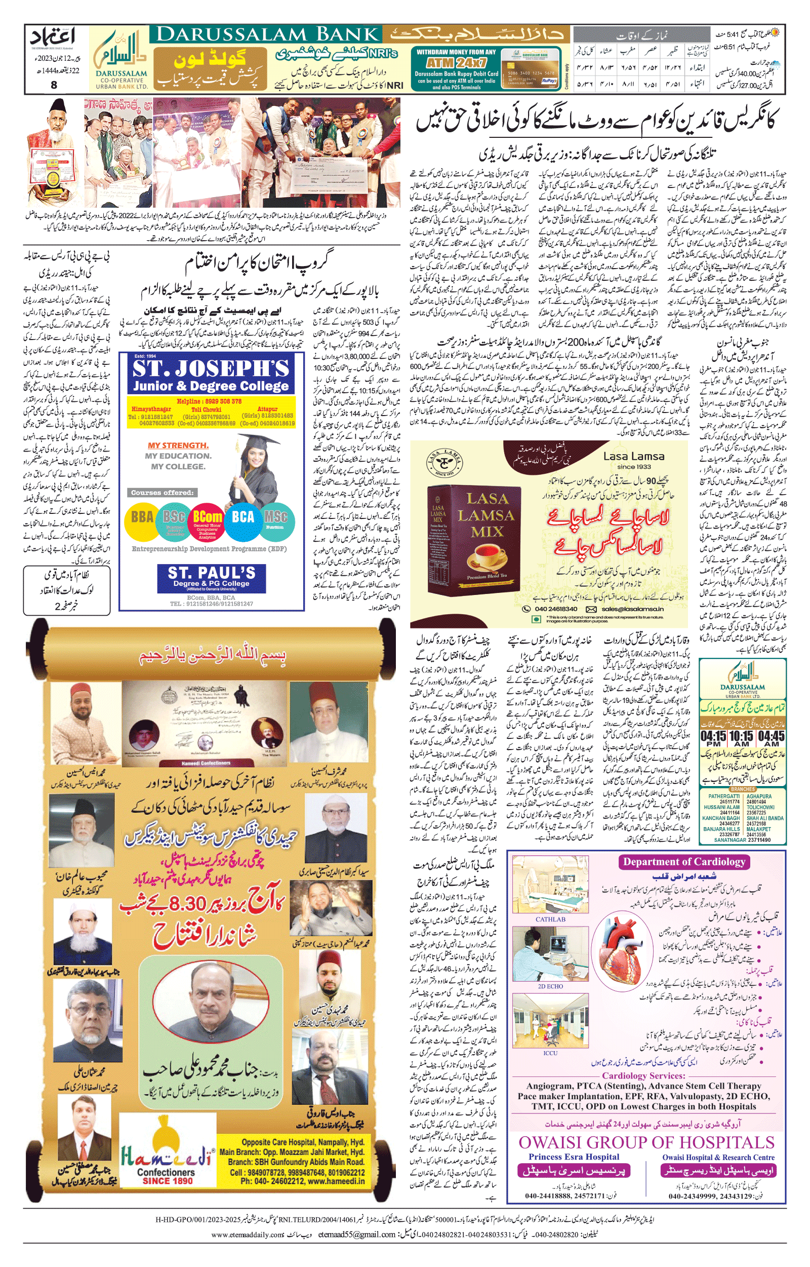 Etemaad Daily Monday 12 Jun, 2023 Online E Paper