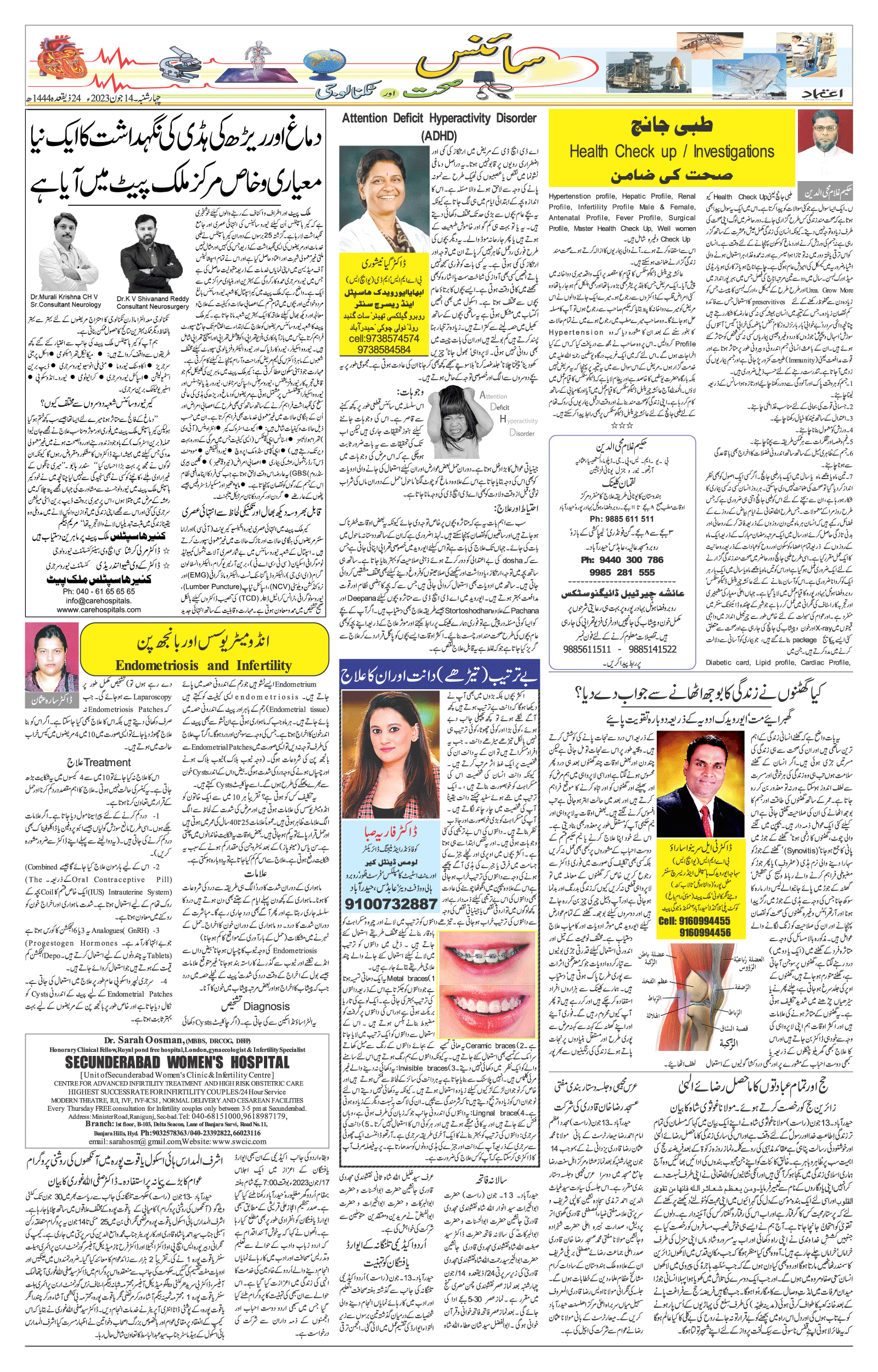 Etemaad Daily Wednesday 14 Jun, 2023 Online E Paper