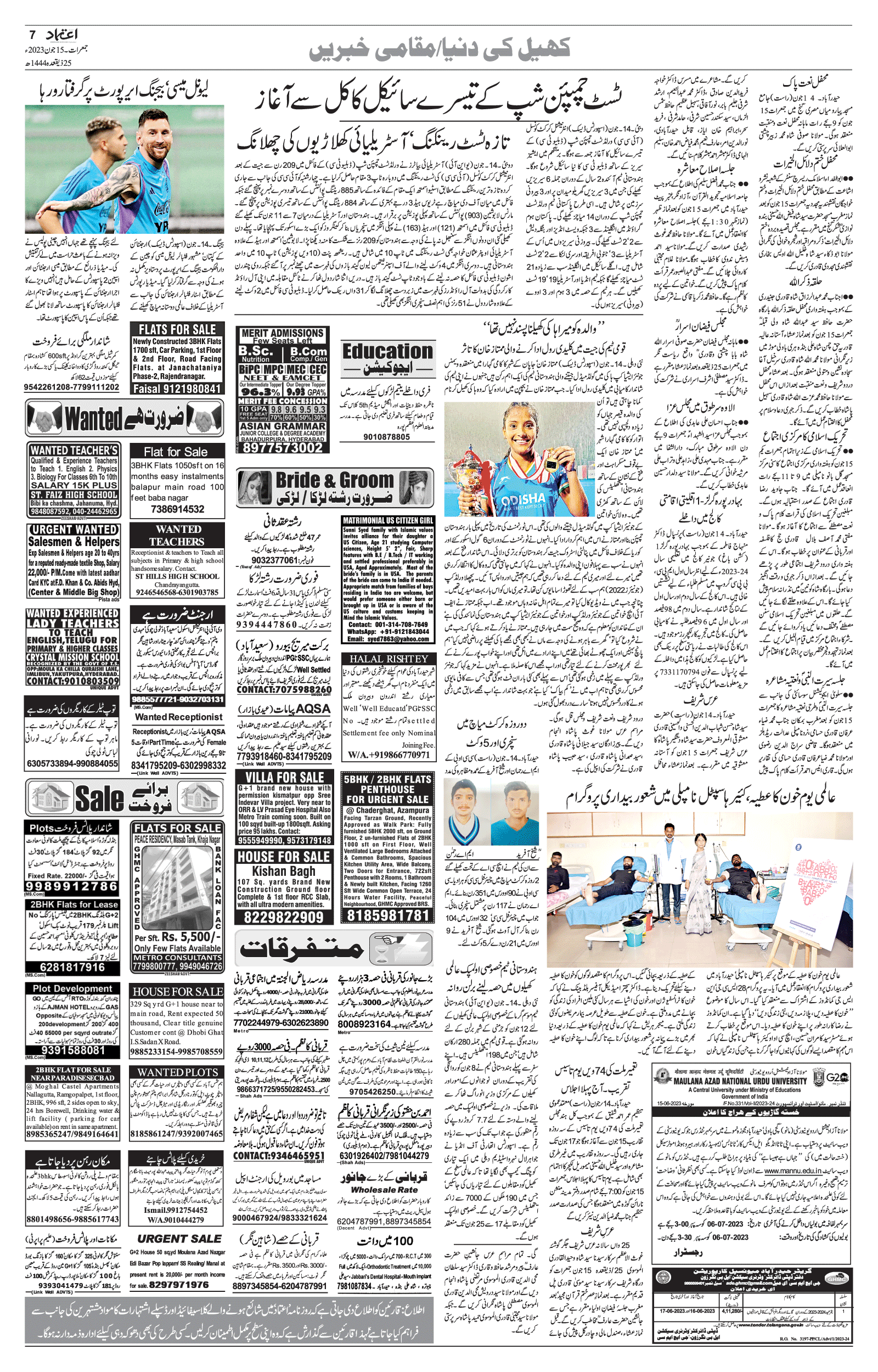 Etemaad Daily Thursday 15 Jun, 2023 Online E Paper