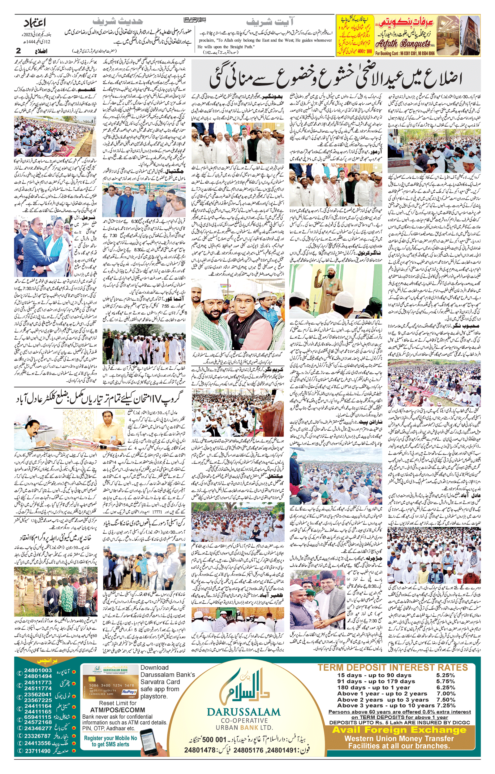 Etemaad Daily Saturday 01 Jul, 2023 Online E Paper