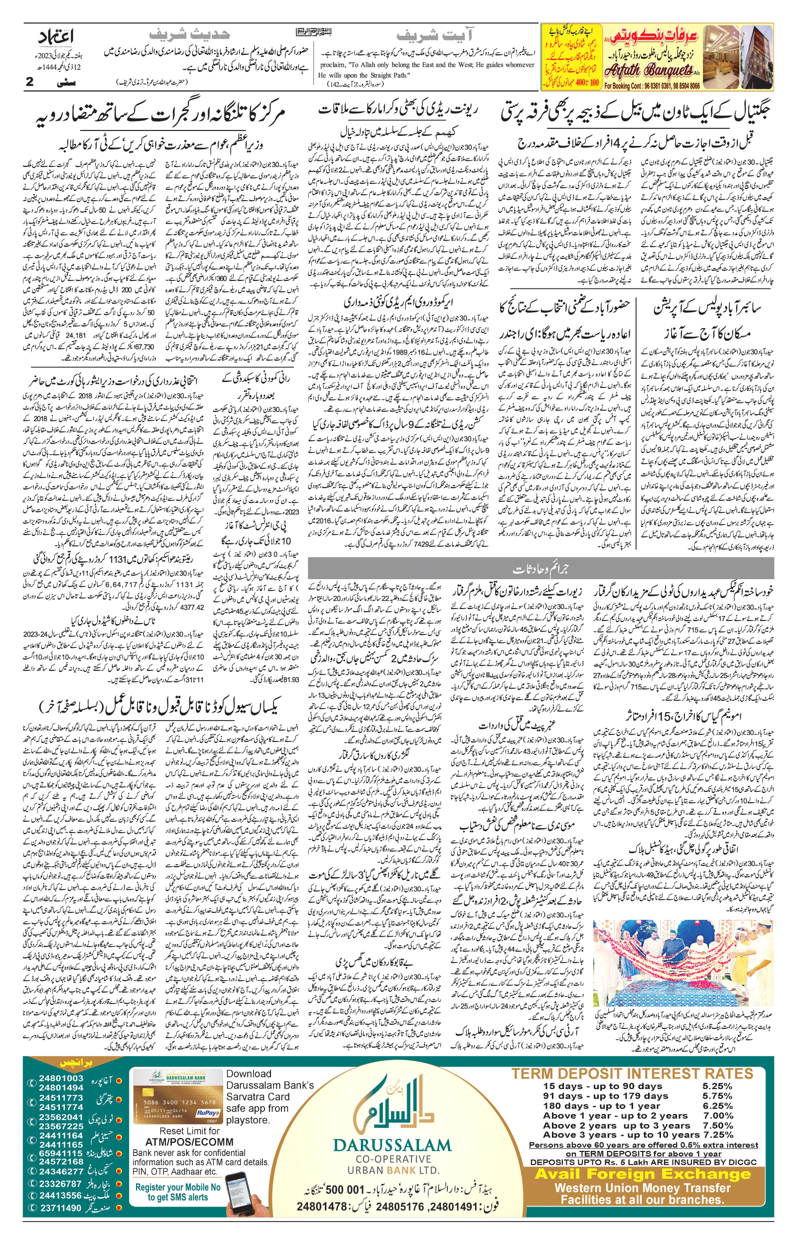 Etemaad Daily Saturday 01 Jul, 2023 Online E Paper
