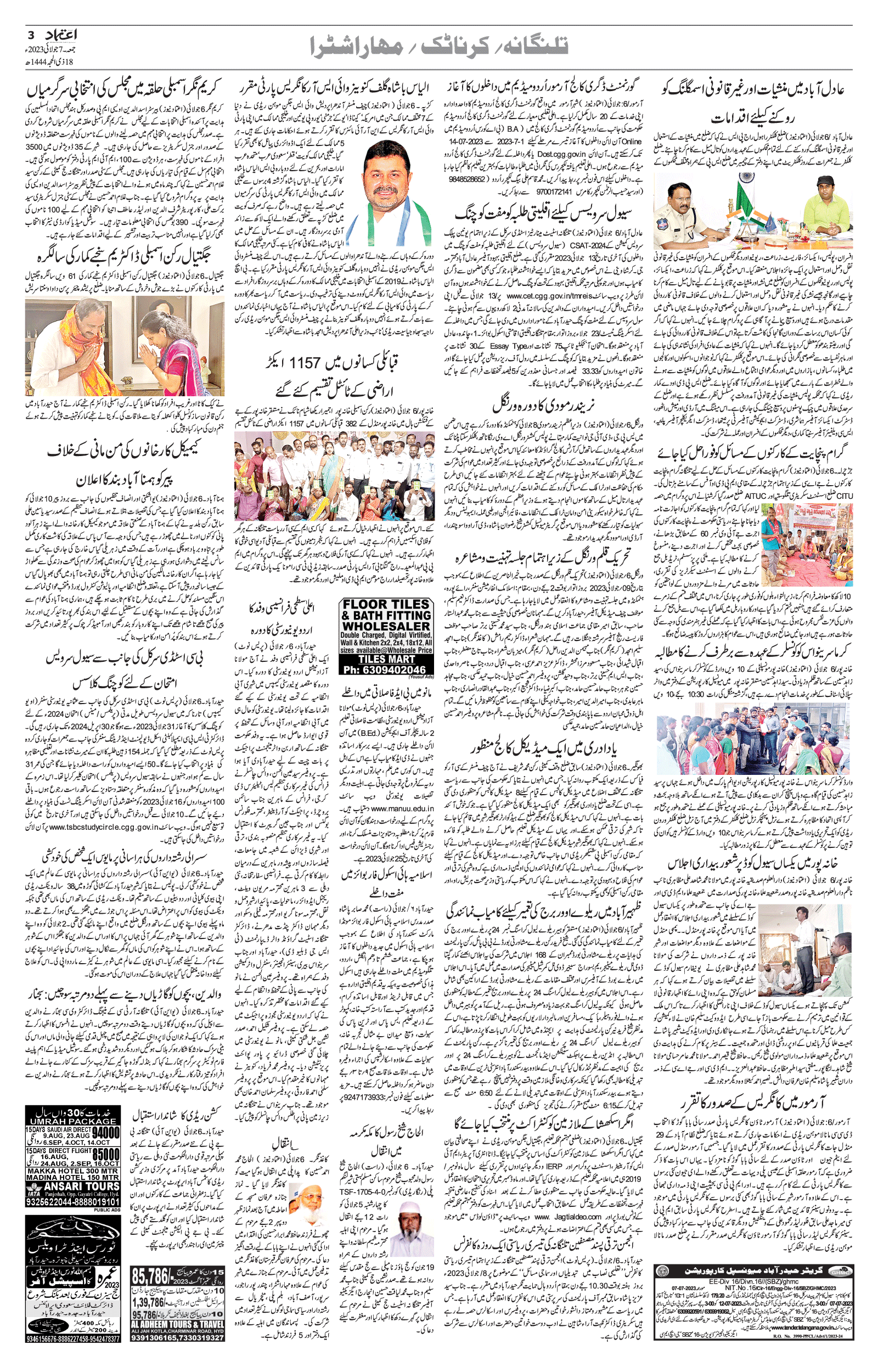 Etemaad Daily Friday 07 Jul, 2023 Online E Paper