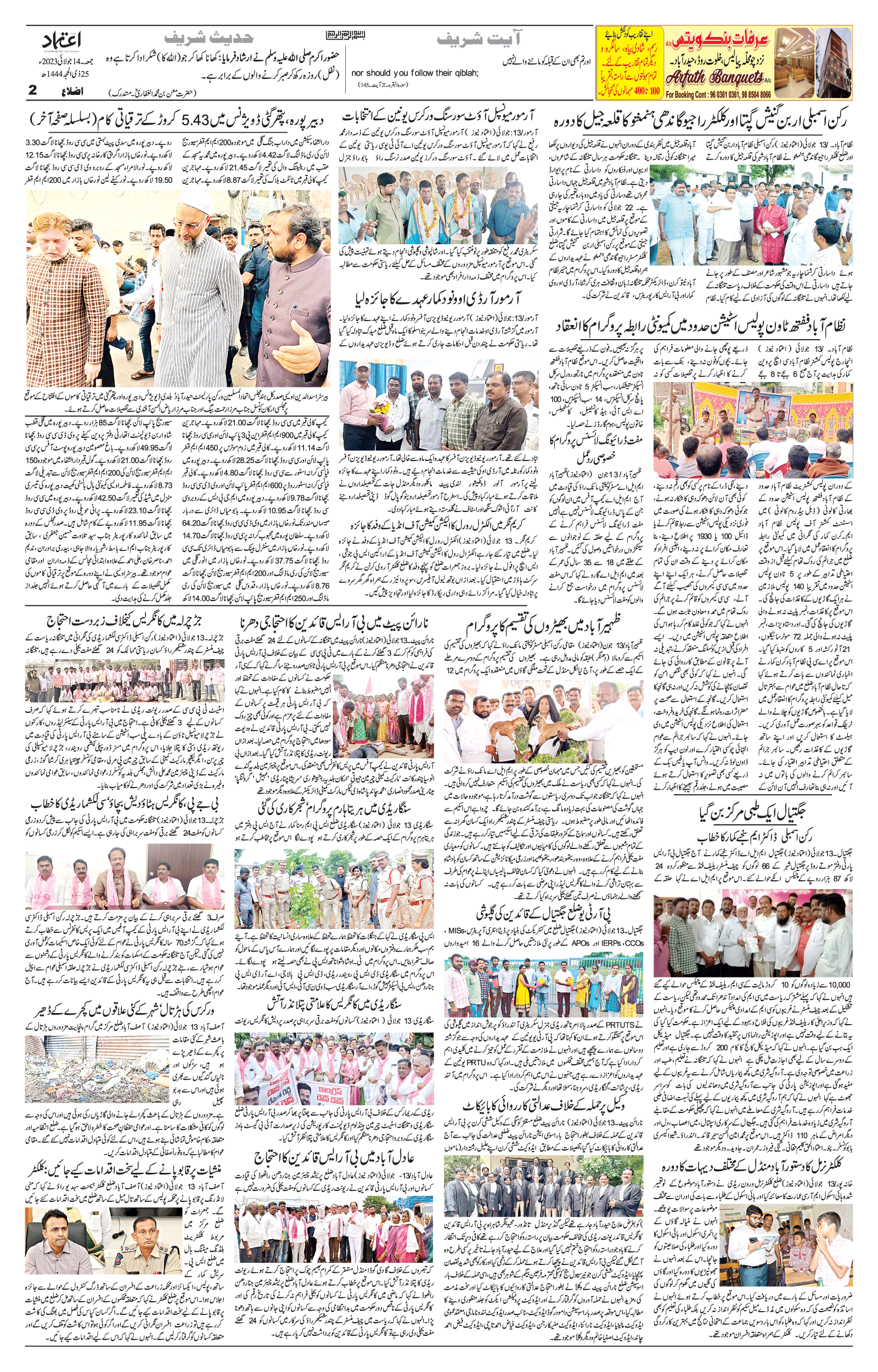 Etemaad Daily Friday 14 Jul, 2023 Online E Paper