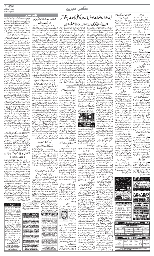 Etemaad Daily Saturday 05 Aug, 2023 Online E Paper