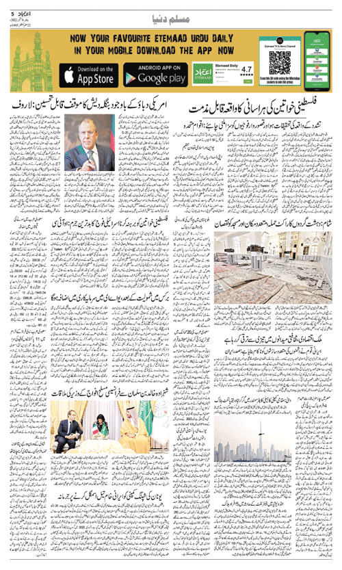 Etemaad Daily Saturday 09 Sep, 2023 Online E Paper