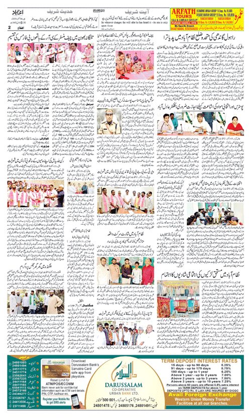 Etemaad Daily Monday 16 Oct, 2023 Online E Paper