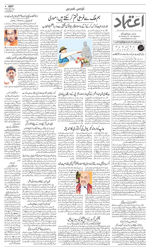 Etemaad Daily Wednesday 01 Nov, 2023 Online E Paper